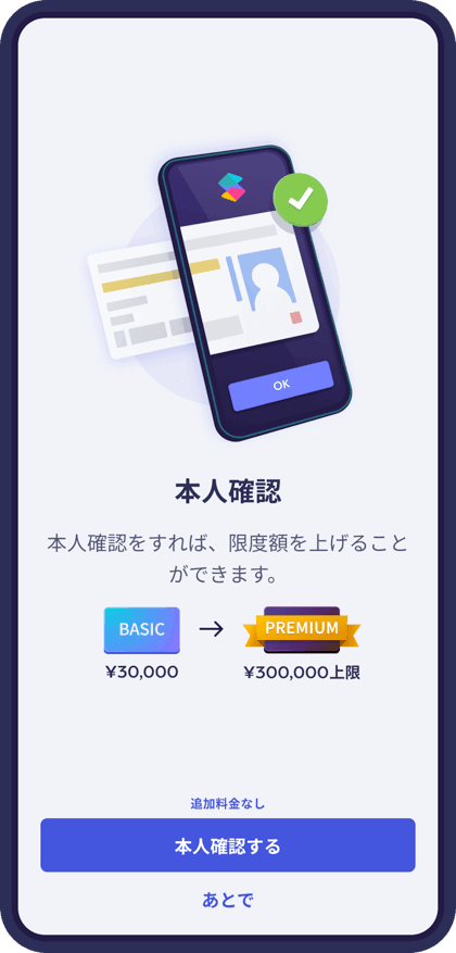 後払い決済サービス Smartpay(スマートペイ)
